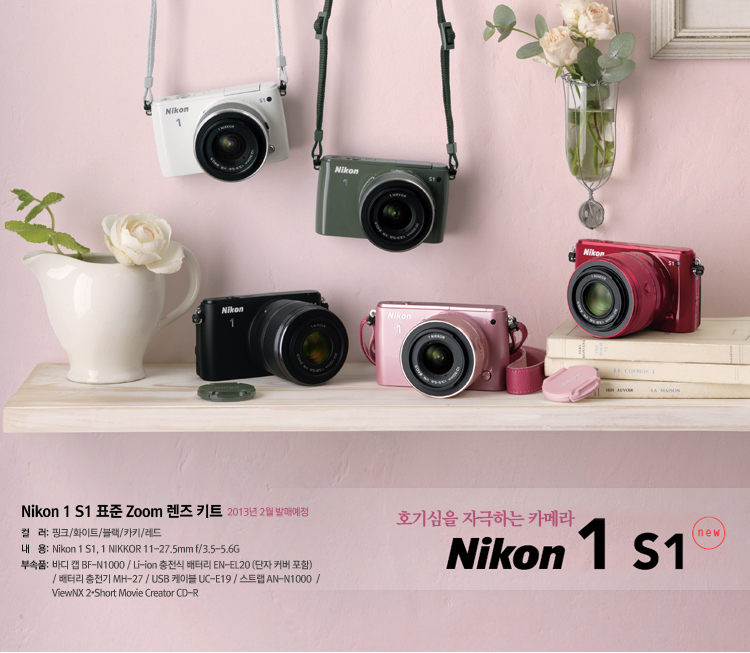 Nikon 1 S1 | Nikon Imaging Korea